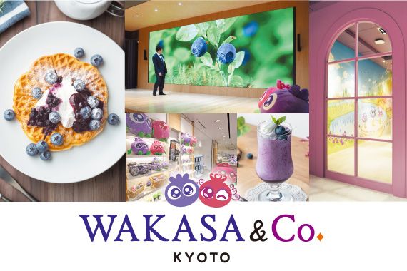 ブルーベリーに親しみ、わかさ生活を感じられる場所へ｜わかさのわ｜わかさ生活コラム｜わかさ生活ショッピング｜わかさ生活